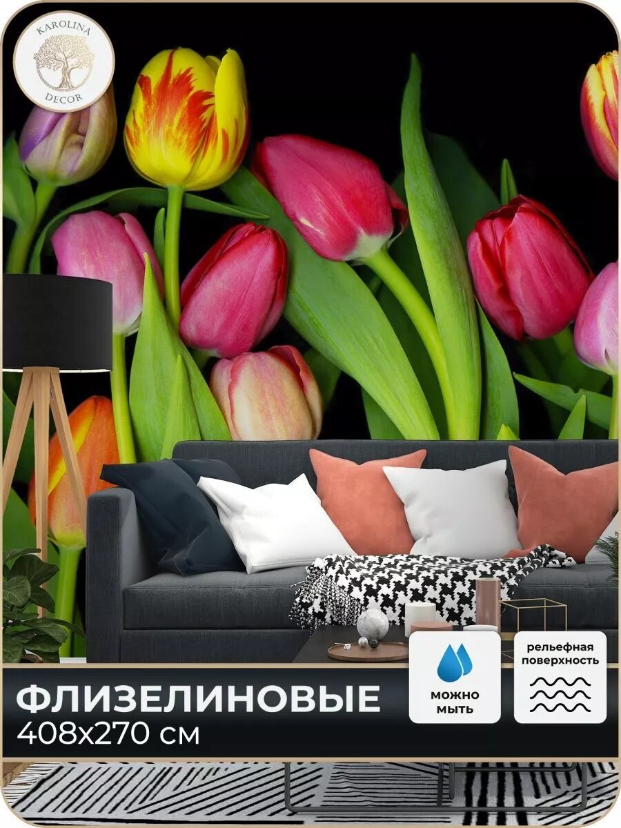 Фотообои Цветы Тюльпаны в детскую в спальню на кухню 400х270