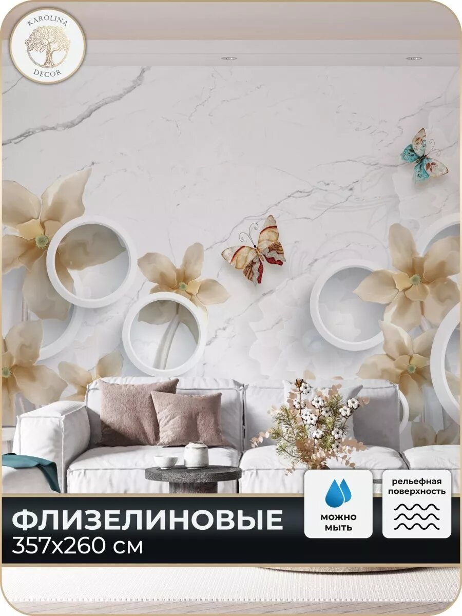 Фотообои Цветы Бабочки в детскую в спальню на кухню 350х260