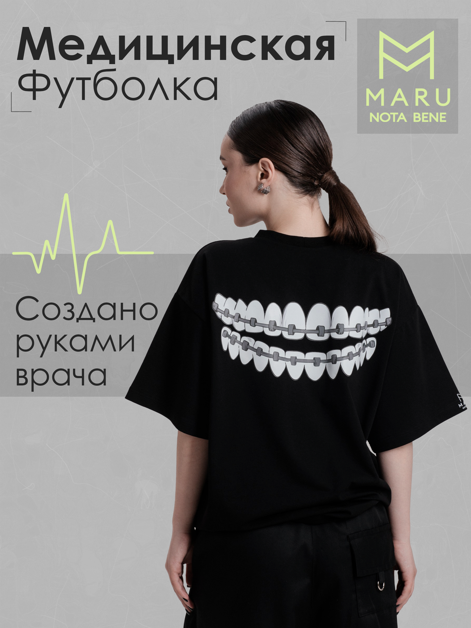 Футболка Брекеты