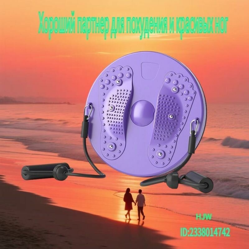 Диск здоровья