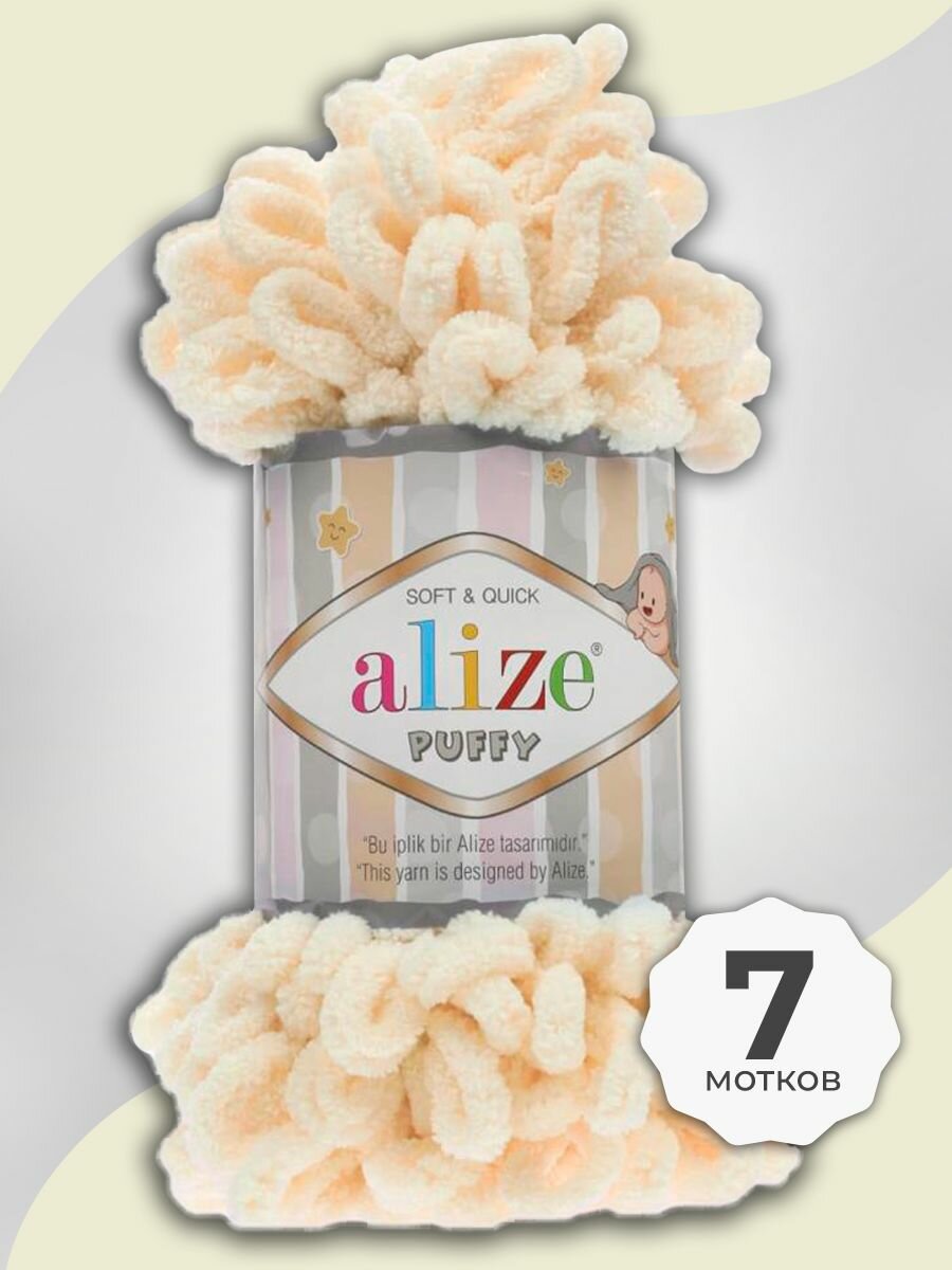 Пряжа для вязания Alize Puffy цвет 742 ванильный, 100 г / 9 м, 7 мотков