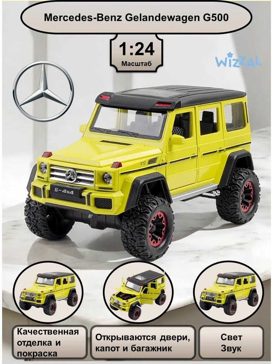 Машинка металлическая инерционная, игрушка детская для мальчика коллекционная масштабная модель 1:24 Mercedes-Benz Gelendvagen G63 AMG 4x4 ; Мерседес Гелик салатовый