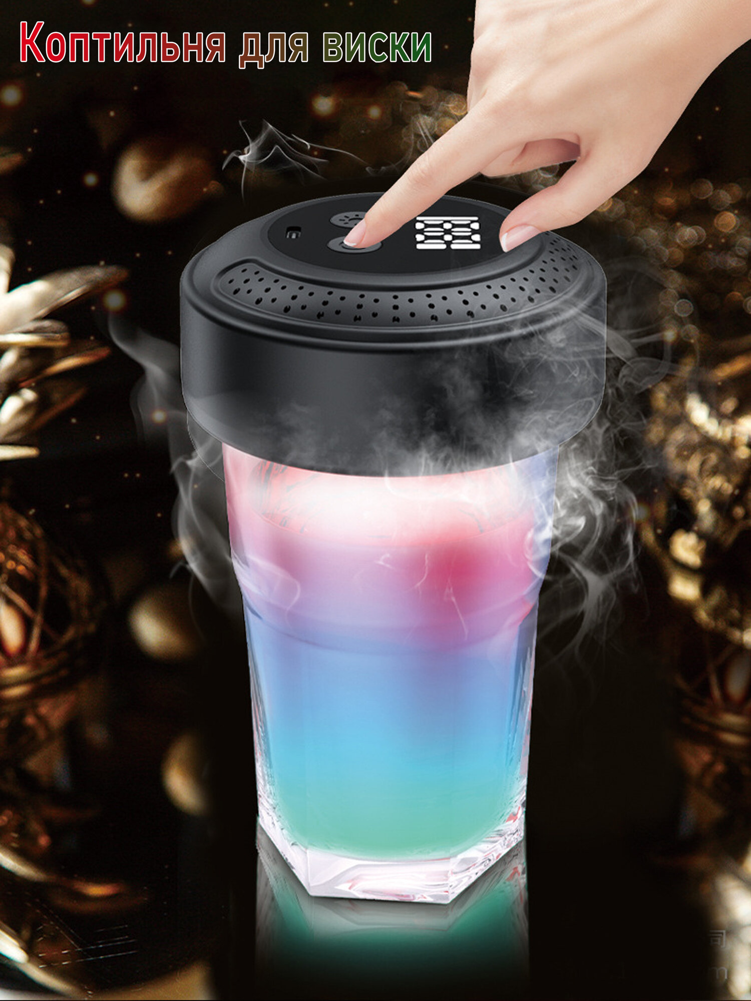 Смокер для виски 6 видов фруктовых специй из древесных опилок, которые добавляют в коктейли, вино, виски, сыр, мясо, сухофрукты и т. д.