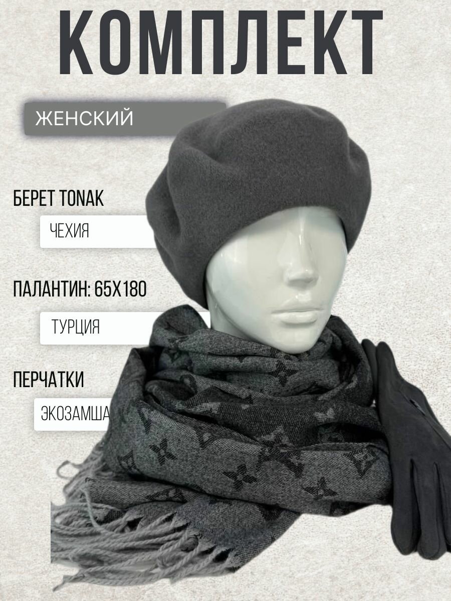 Берет Весна-лето 2026 для женщин