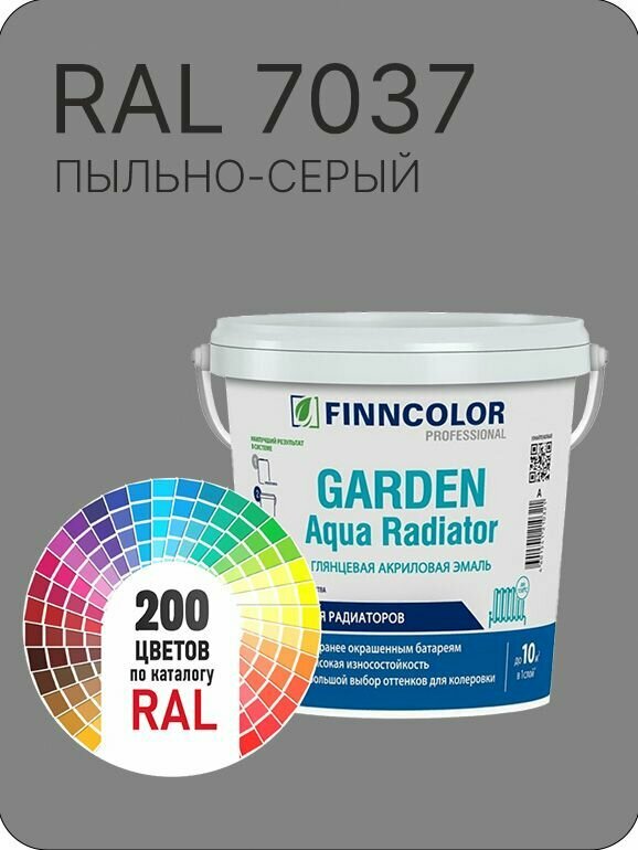 Краска для радиаторов отопления FinnColor пыльно-серый Ral 7037 0.9 л.