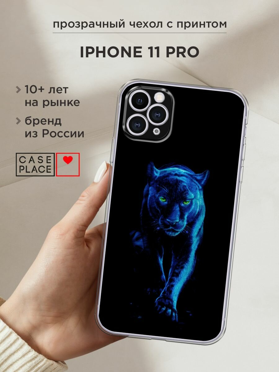 Чехол на Apple iPhone 11 Pro / Айфон 11 Про с принтом "Пантера в лунном свете"