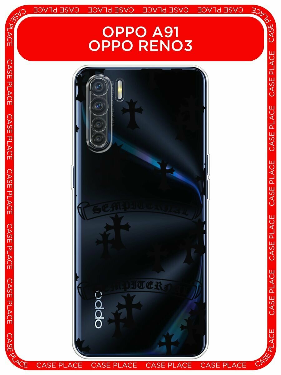 Чехол на Oppo A91/Reno 3 / Оппо A91/Рено 3 с принтом "Кресты паттерн чёрный", прозрачный