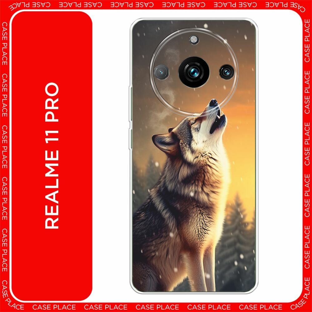 Чехол на Realme 11 Pro / Реалми 11 Про с принтом "Воющий волк"