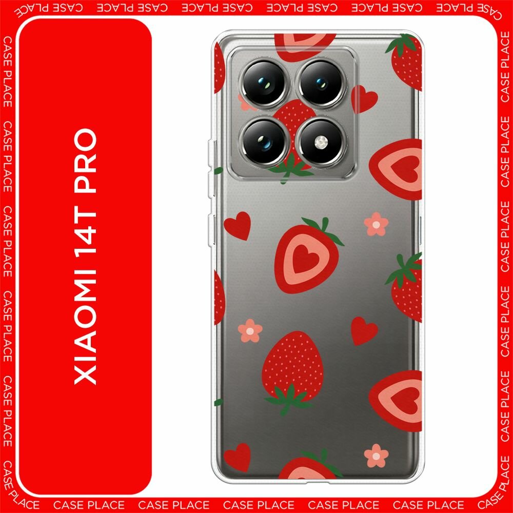 Чехол на Xiaomi 14T Pro / Сяоми 14T Про с принтом "Heart strawberries 2 - 14 февраля", прозрачный