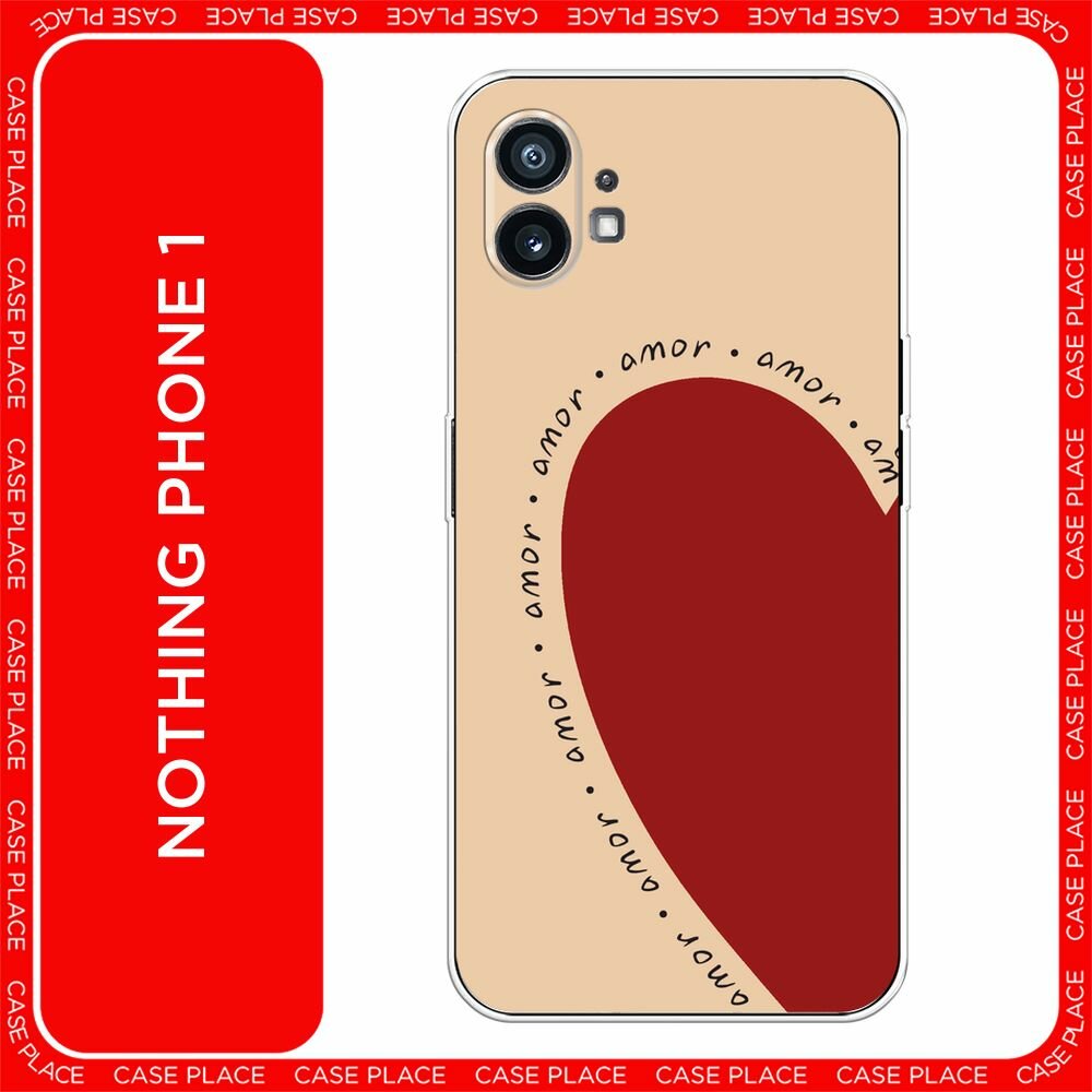 Чехол на Nothing Phone 1 / Нафинг Фон 1 с принтом "amor heart 1 - 14 февраля"