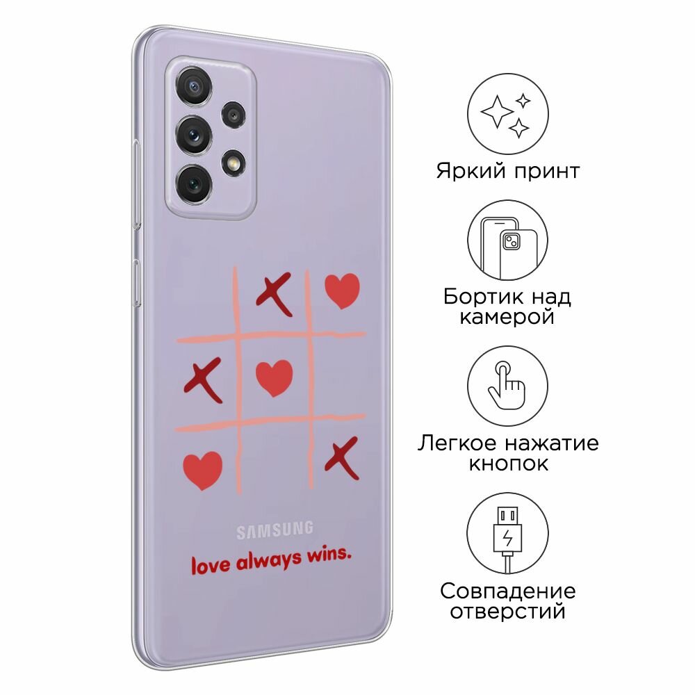 Чехол на Samsung Galaxy A73 / Самсунг Галакси А73 с принтом "love always wins - 14 февраля", прозрачный — фото 1