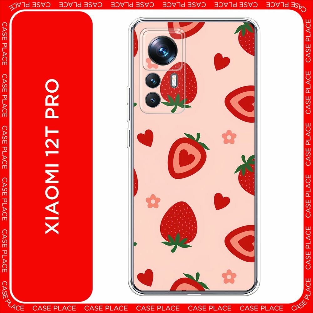 Чехол на Xiaomi 12T Pro / Сяоми 12T Про с принтом "Heart strawberries 1 - 14 февраля"