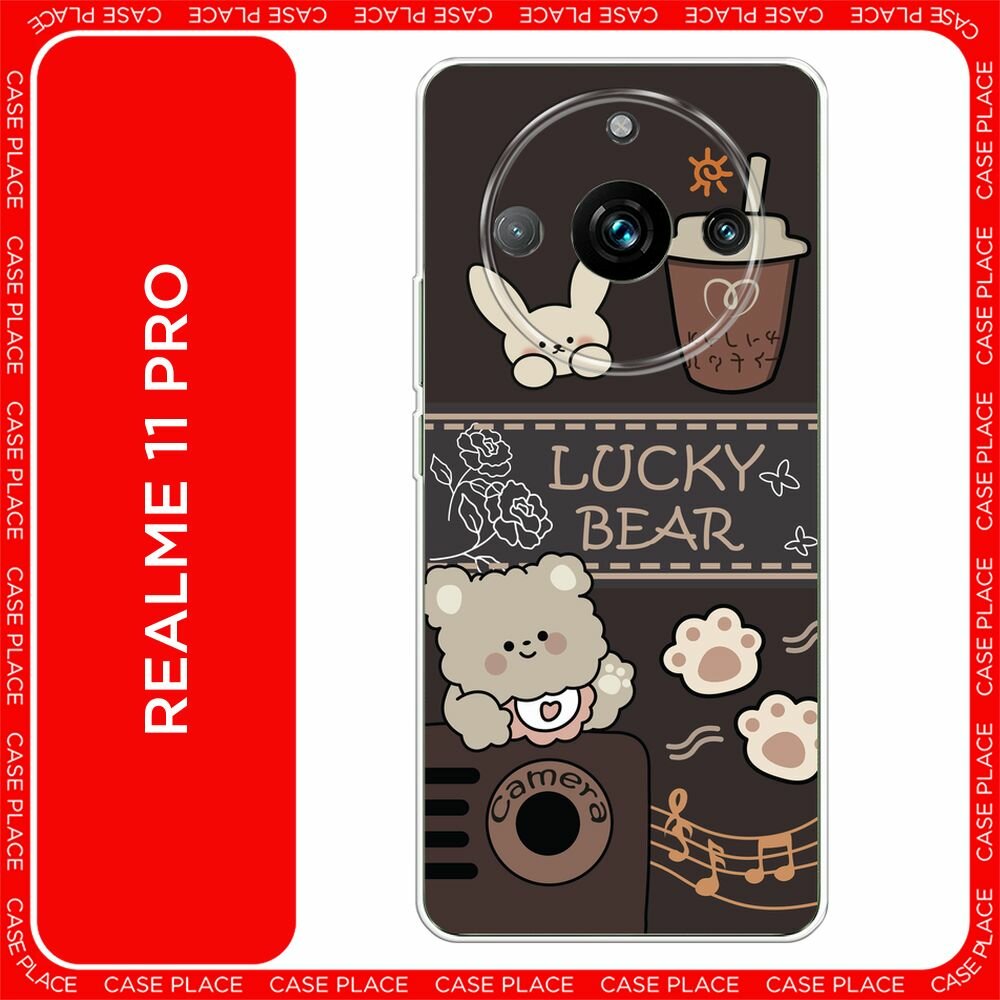 Чехол на Realme 11 Pro / Реалми 11 Про с принтом "Lucky bear coffee 1"