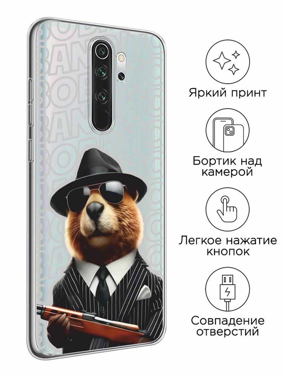 Чехол на Xiaomi Redmi Note 8 Pro / Сяоми Редми Нот 8 Про с принтом "Бобрито бандито 2", прозрачный — фото 1