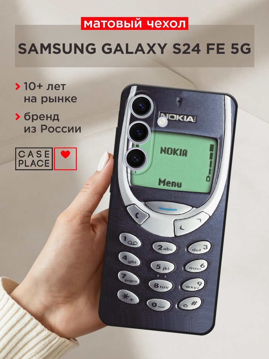 Черный матовый чехол на Samsung Galaxy S24 FE 5G / Самсунг S24 FE с принтом "Нокия"