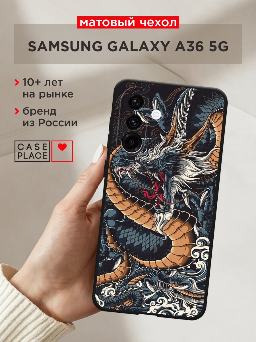 Черный матовый чехол на Samsung Galaxy A36 5G / Самсунг A36 5G с принтом "Japanese Dragon"