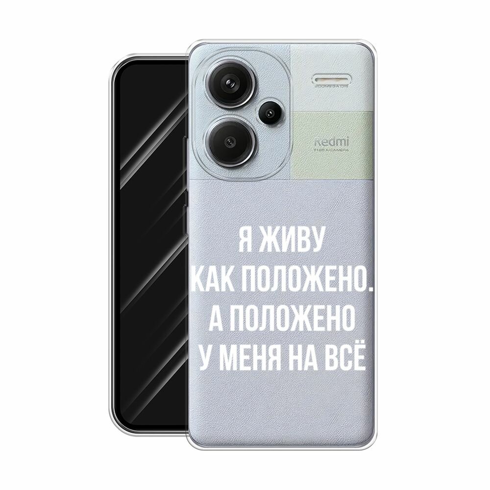 Чехол на Xiaomi Redmi Note 13 Pro+ / Сяоми Редми Нот 13 Про + с принтом "Живу как положено", прозрачный — фото 1