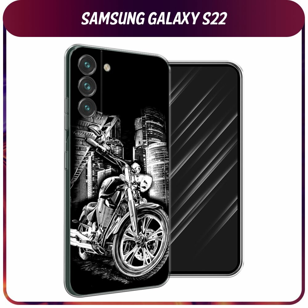 Чехол на Samsung Galaxy S22 / Самсунг Галакси S22 с принтом "Крутой байк"