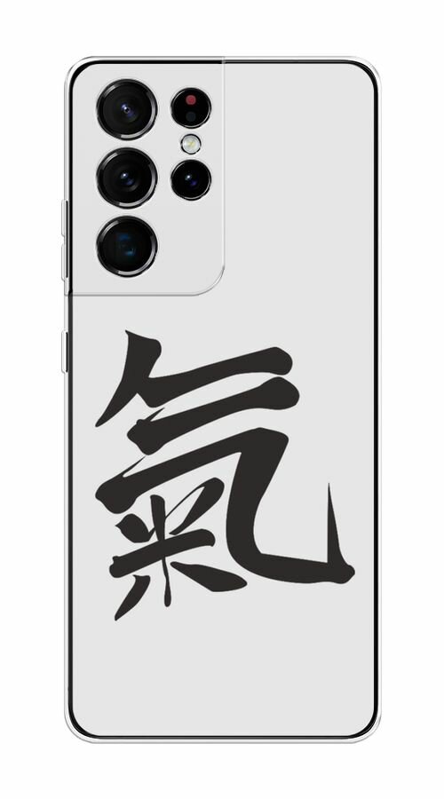 Чехол на Samsung Galaxy S21 Ultra / Самсунг Галакси S21 Ультра с принтом энергия