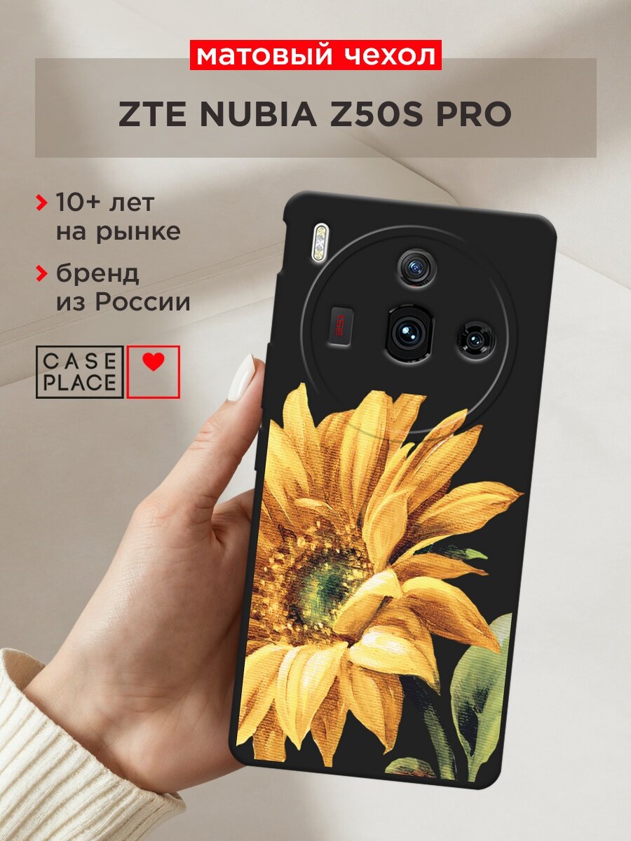 Черный матовый чехол на ZTE Nubia Z50S Pro / ЗТЕ Нубиа Z50S Pro с принтом "Желтая хризантема"
