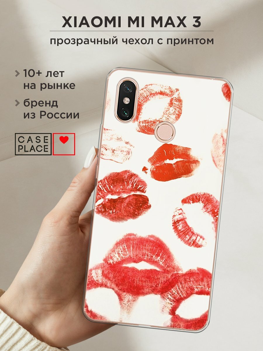 Чехол на Xiaomi Mi Max 3 / Сяоми Ми Макс 3 с принтом Следы помады