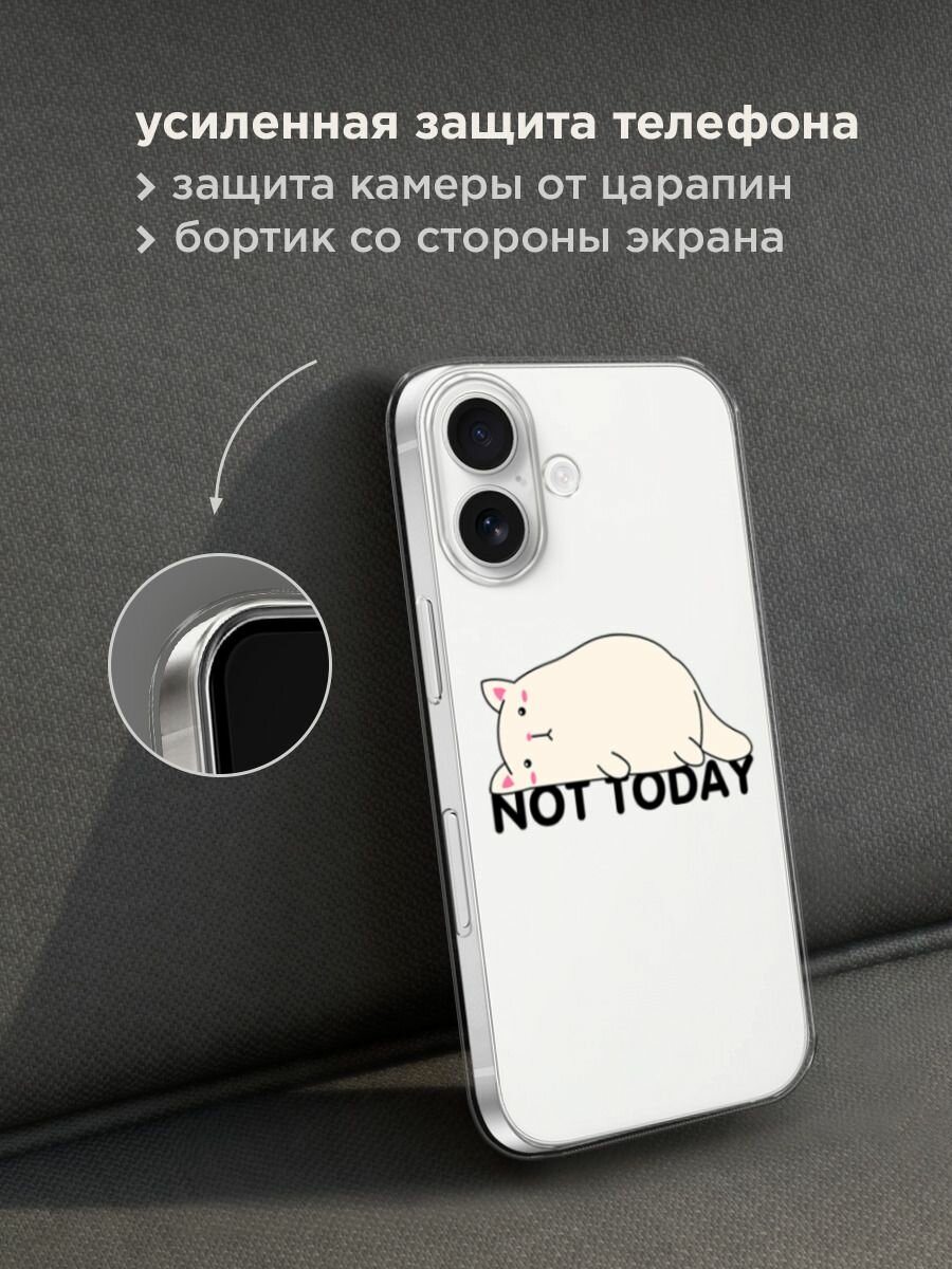 Чехол на Apple iPhone 17 / Айфон 17 с принтом "Cat not today", прозрачный — фото 1
