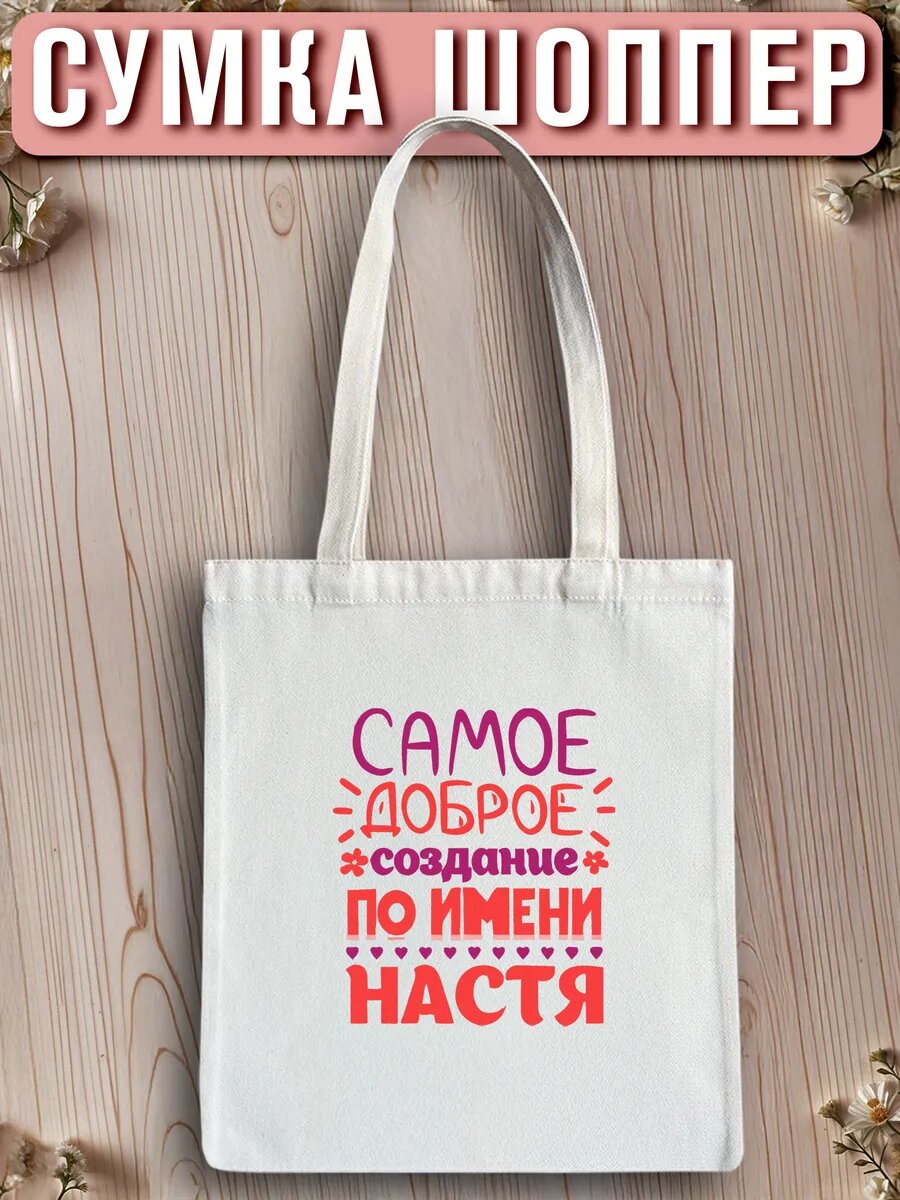 Сумка шоппер LISA PRINT SHH0680