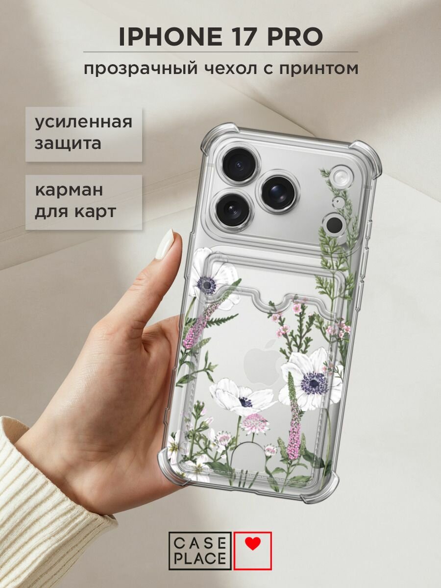 Чехол на Apple iPhone 17 Pro (Айфон 17 Про) с картой и принтом "Цветы рисунок"