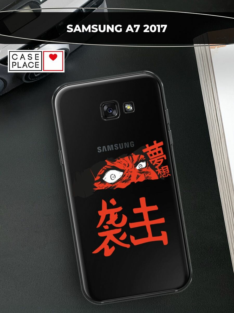 Чехол на Samsung Galaxy A7 2017 / Самсунг Галакси А7 2017 с принтом "Anime attack", прозрачный