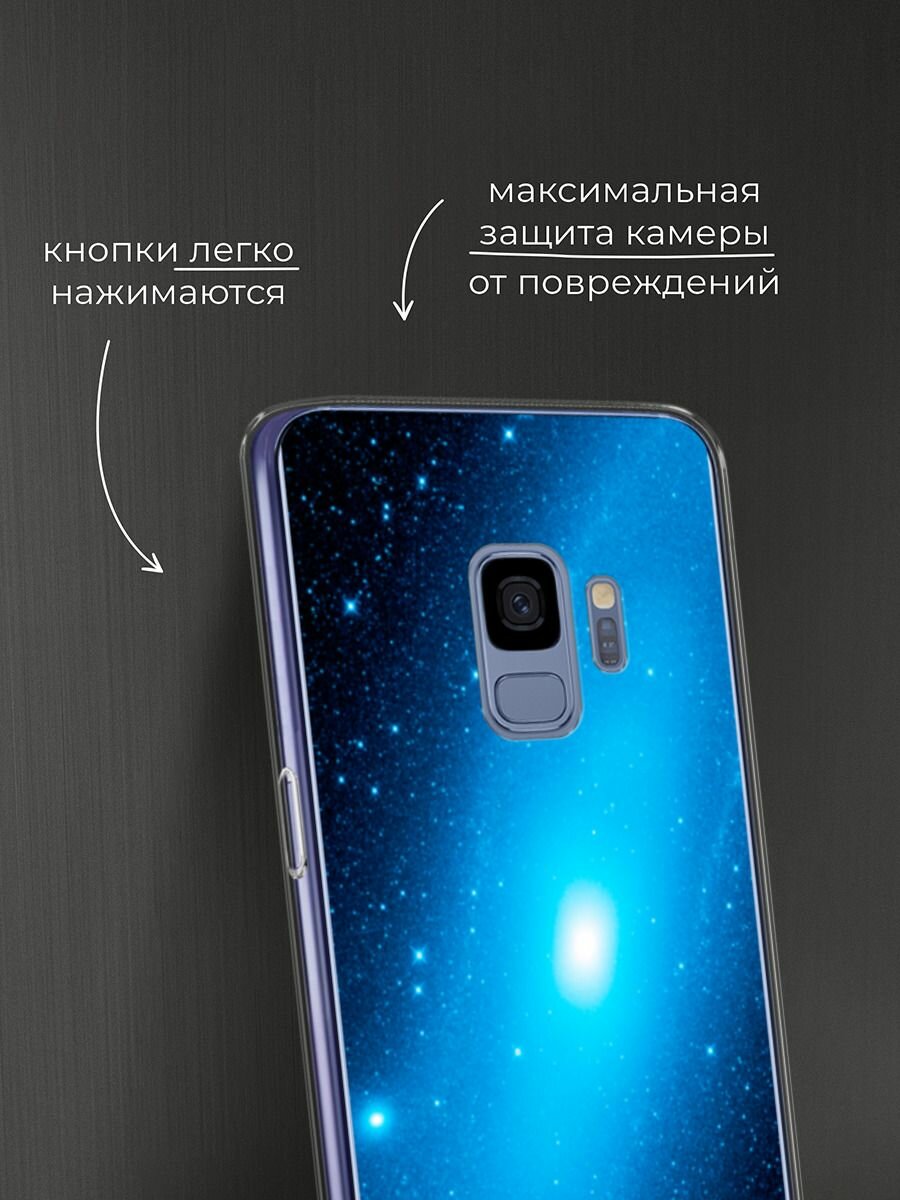 Чехол на Samsung Galaxy S9 / Самсунг Галакси С9 с принтом "Космос 1" — фото 1