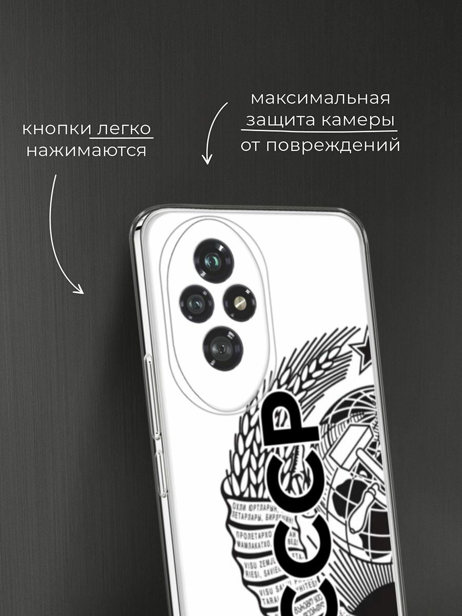 Силиконовый чехол на Honor 200 / Хонор 200 с принтом "Герб СССР" — фото 1