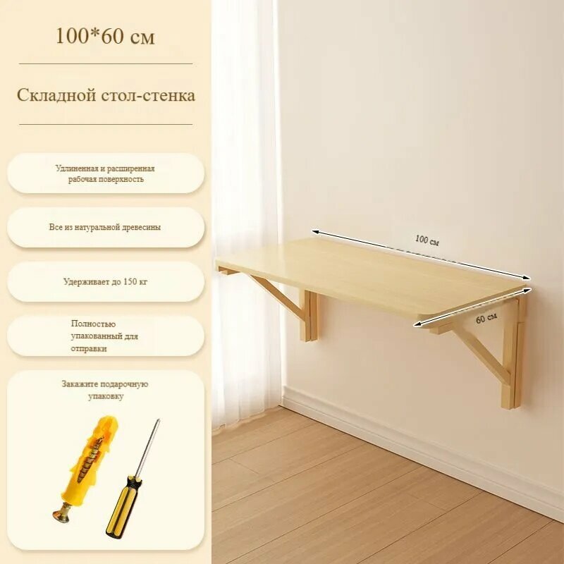 Стол-книжка Раскладной, 100х60х35 см