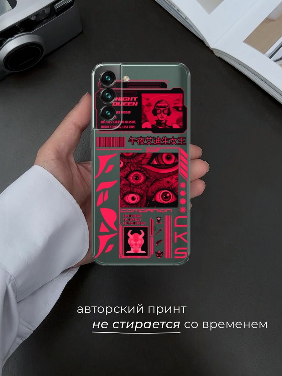 Чехол на Samsung Galaxy S22 + / Самсунг Галакси S22 Плюс с принтом "Mionight queen", прозрачный — фото 1