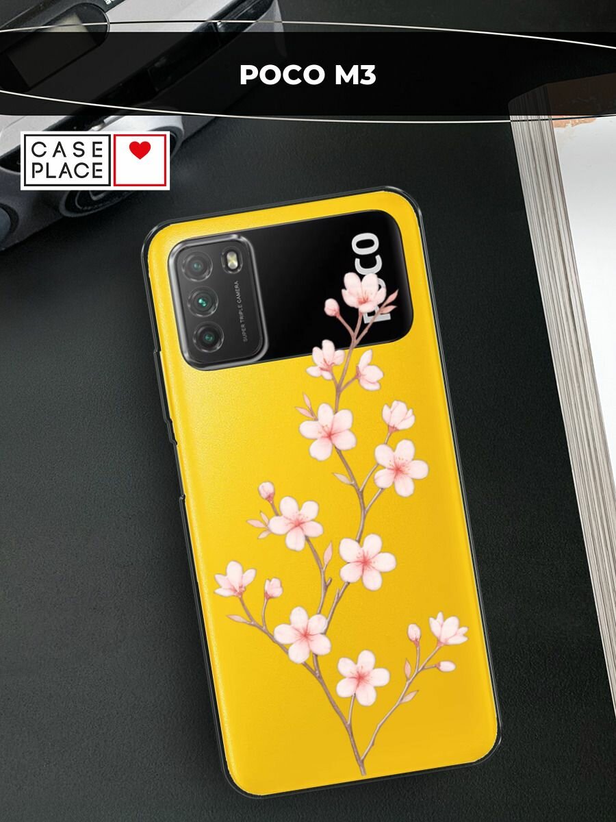 Чехол на Xiaomi Poco M3 / Сяоми Поко М3 с принтом "Веточка сакуры 2"