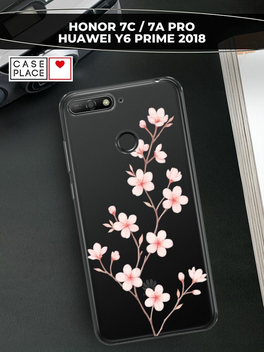 Чехол на Honor 7C/7A Pro/Huawei Y6 Prime 2018 / Хонор 7С/7А Про/Хуавей Y6 Prime 2018 с принтом "Веточка сакуры 2"