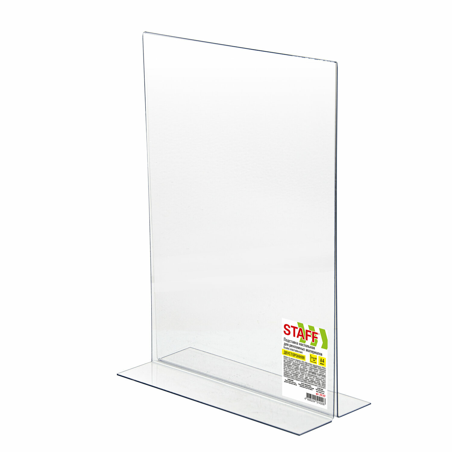 Подставка настольная Staff для рекламных материалов вертикальная 210х297 мм, А4, двусторонняя