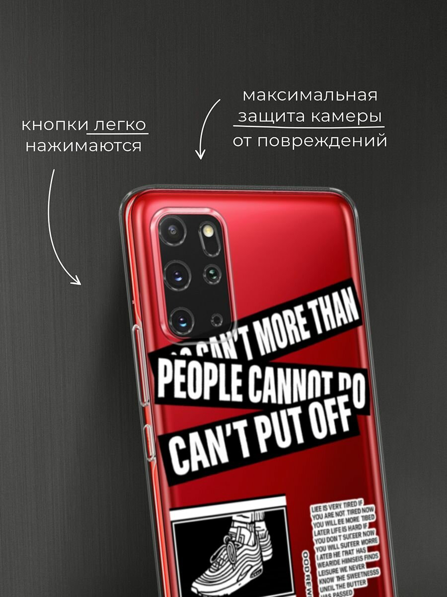 Чехол на Samsung Galaxy S20 + / Самсунг Галакси S20 Плюс с принтом "I like it", прозрачный — фото 1