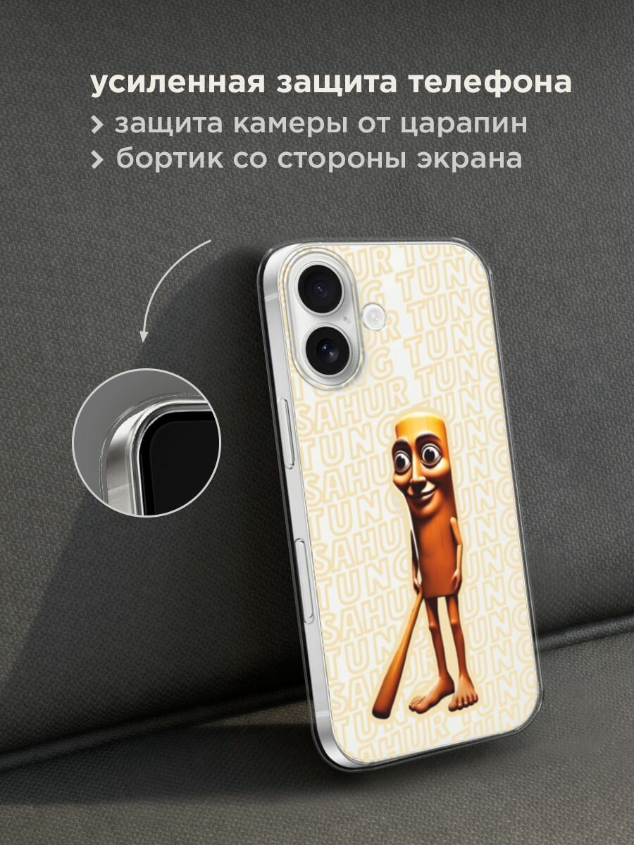 Чехол на Apple iPhone 17 / Айфон 17 с принтом "Тунг тунг 2", прозрачный — фото 1