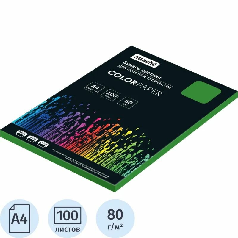 Бумага цветная Attache зеленая, интенсив, 80 г, А4, 100 л