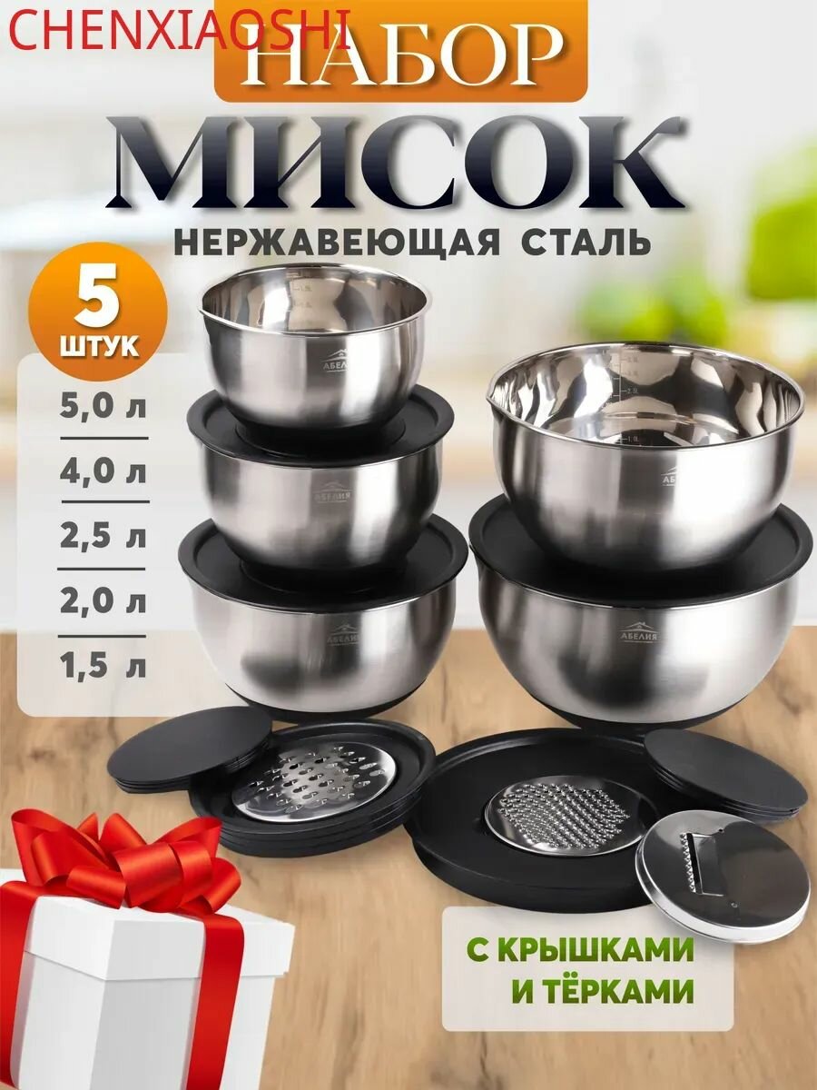 Металлические миски с крышками 5 шт черные