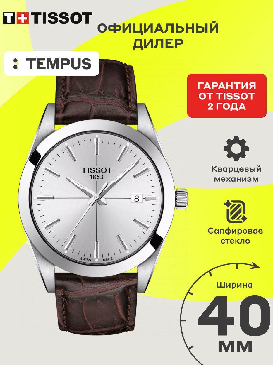 Наручные часы