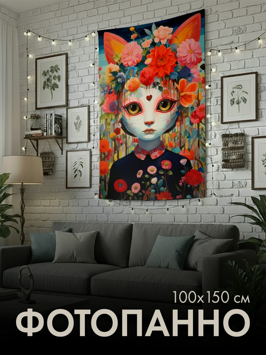 Панно тканевое PrintyFull / 100x150 см / девушка, кошачья