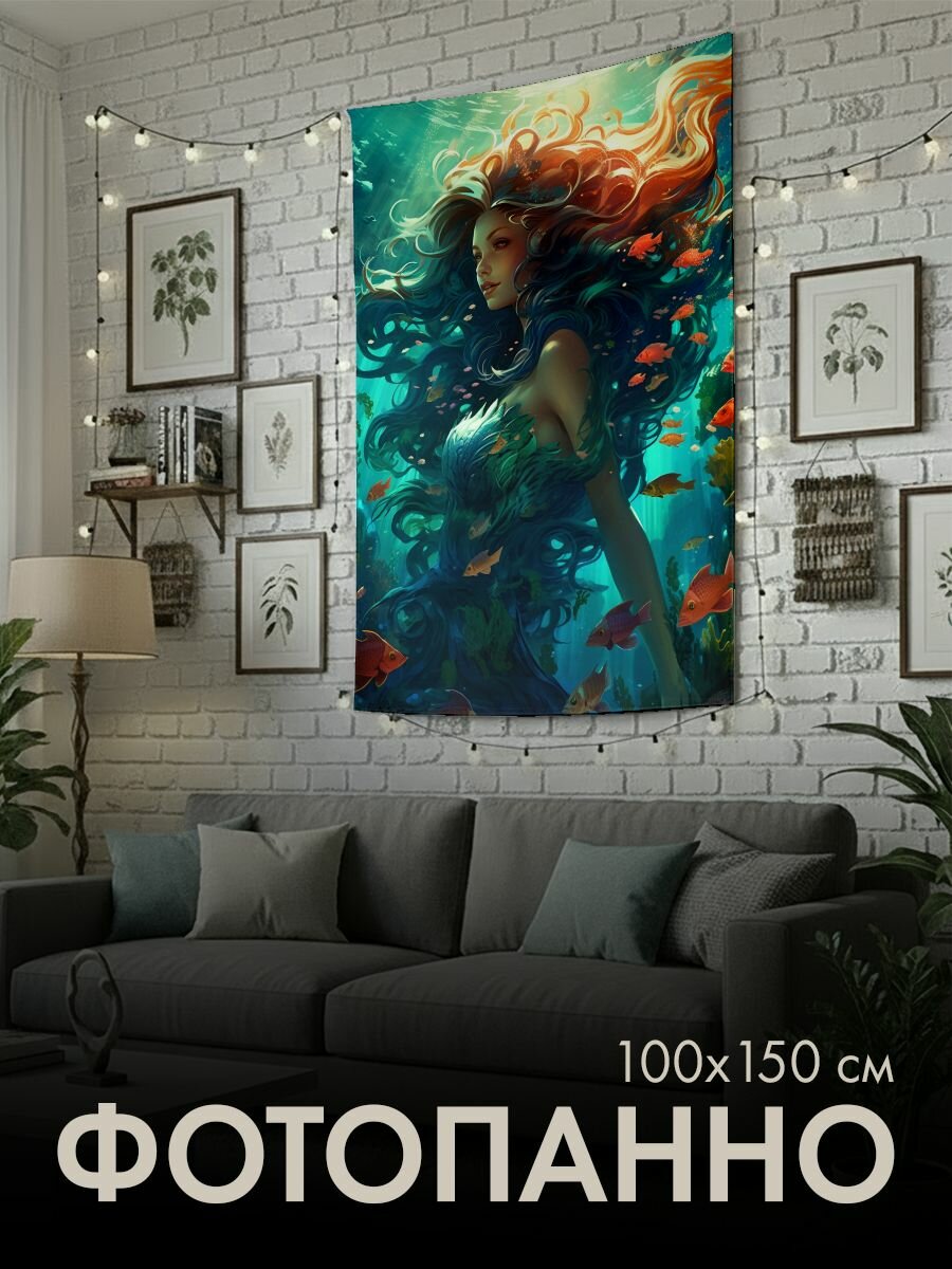 Панно тканевое PrintyFull / 100x150 см / русалка, море