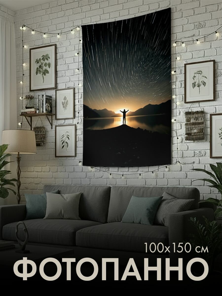 Панно тканевое PrintyFull / 100x150 см / фотография