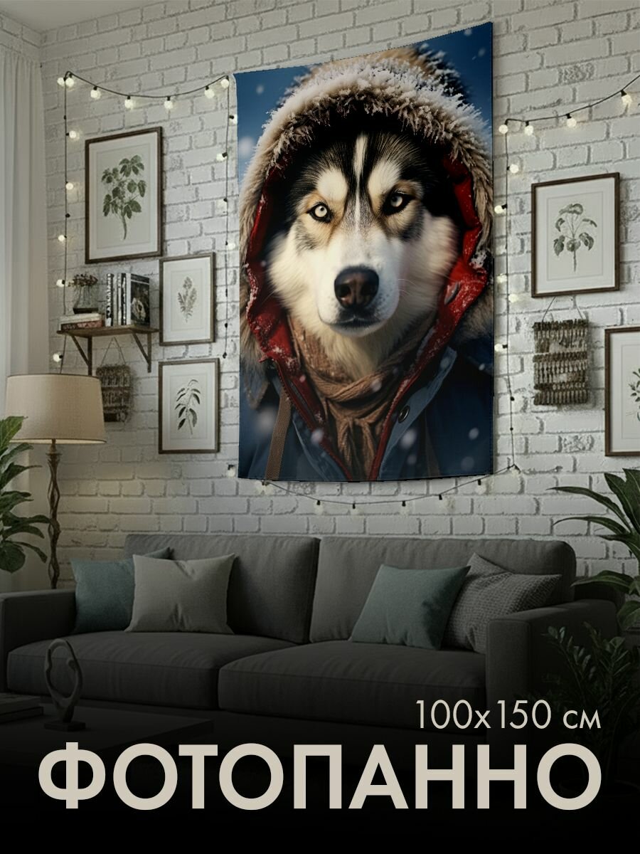 Панно тканевое PrintyFull / 100x150 см / хаски, заиндевелая