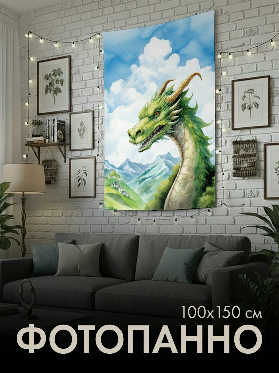 Панно тканевое PrintyFull / 100x150 см / дракон, акварель