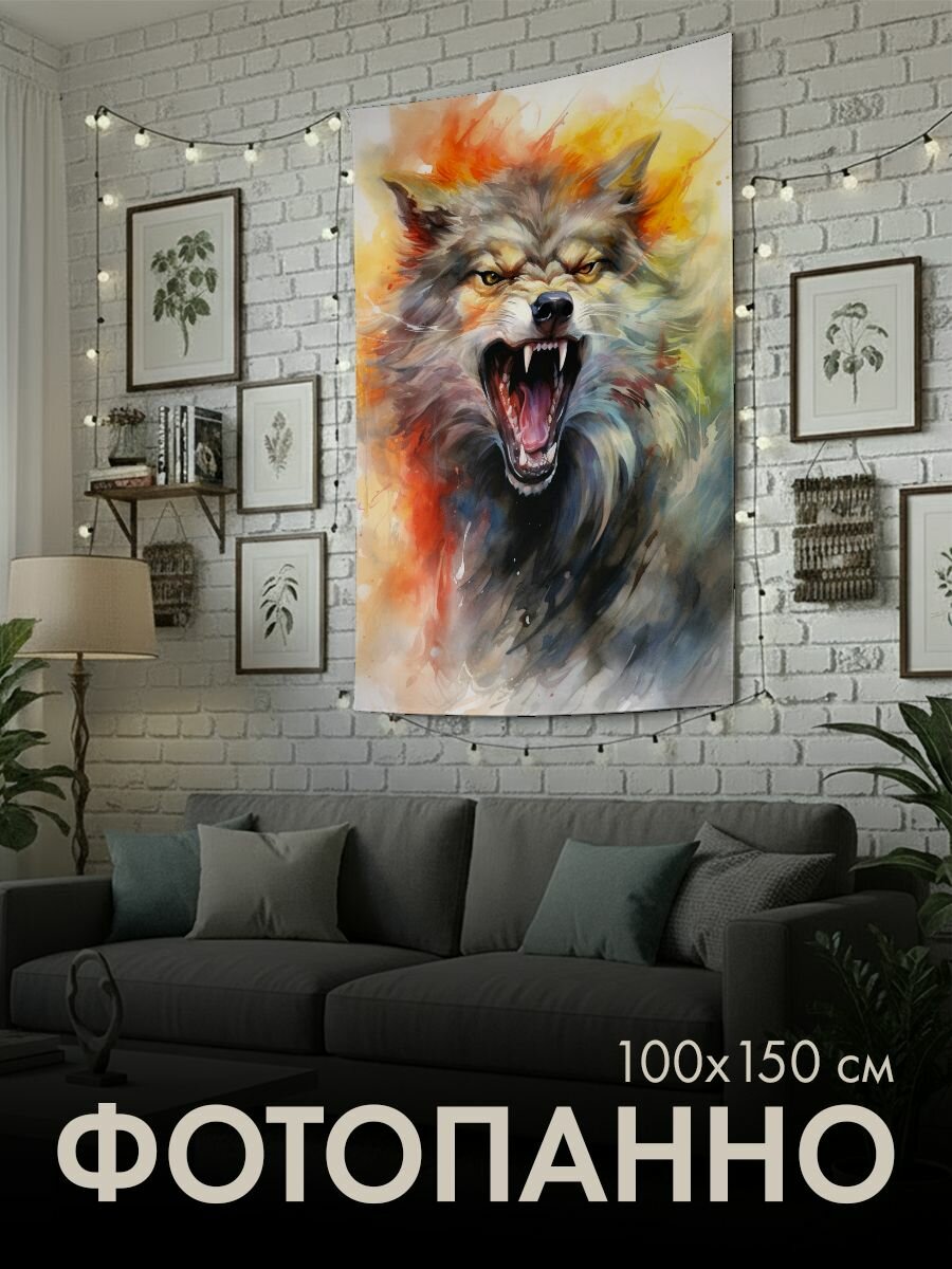 Панно тканевое PrintyFull / 100x150 см / волк, оскаленные