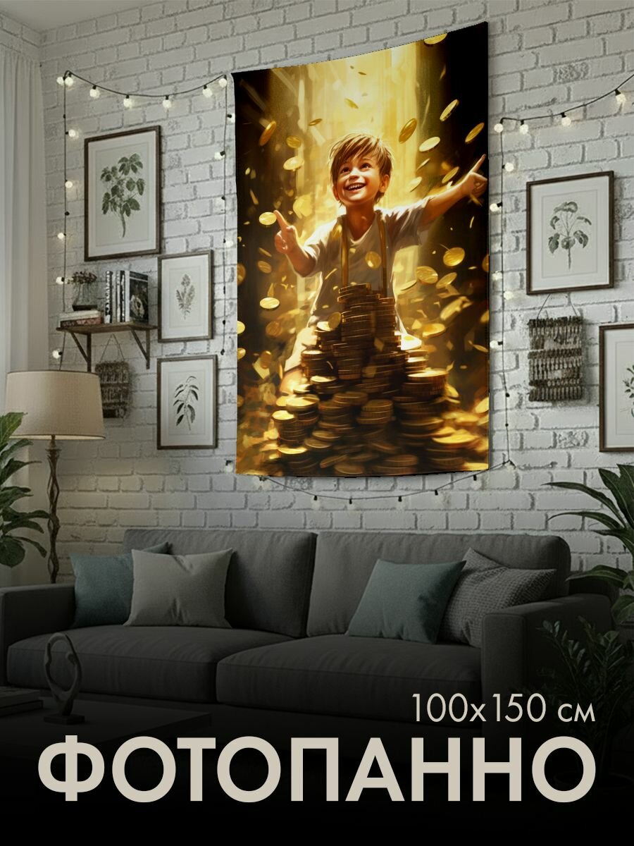 Панно тканевое PrintyFull / 100x150 см / ребенок, игра