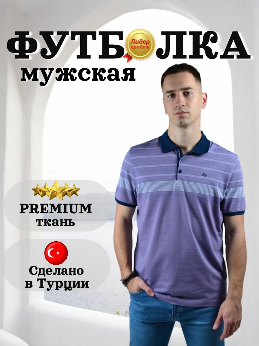 Футболка спортивная