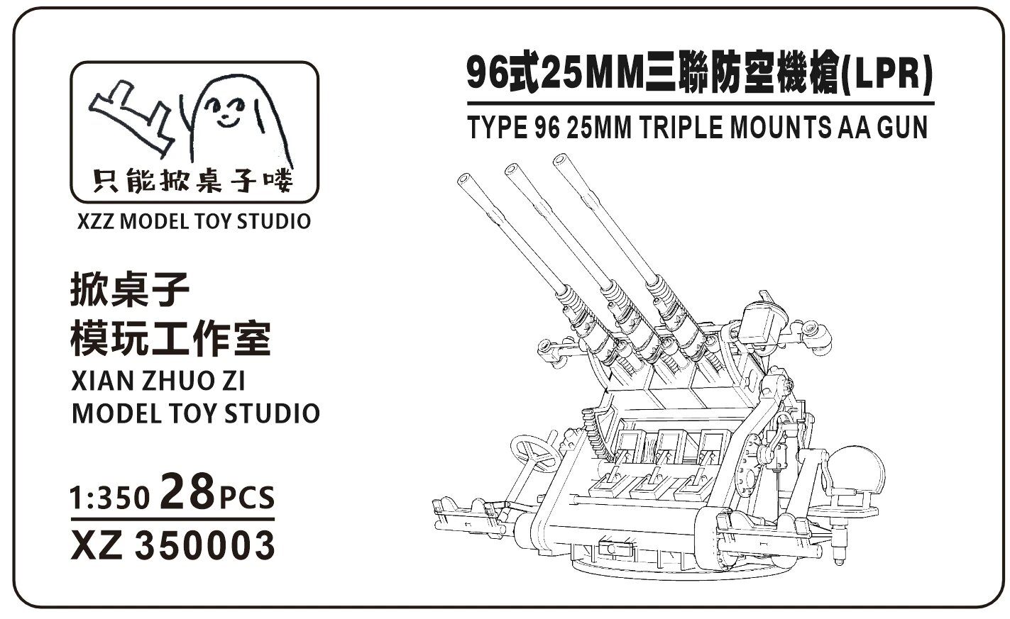 Набор аксессуаров для моделей MUYI XZ350003